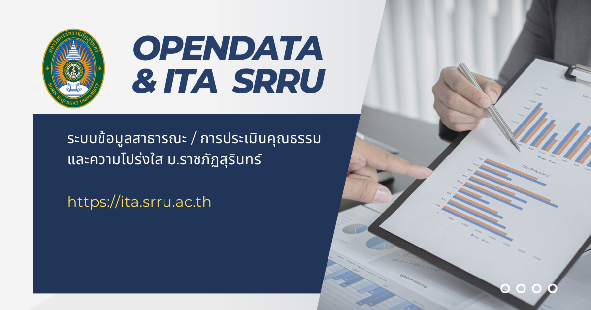 10.2 การส่งเสริมคุณธรรมและความโปร่งใส | OpenData & ITA.SRRU