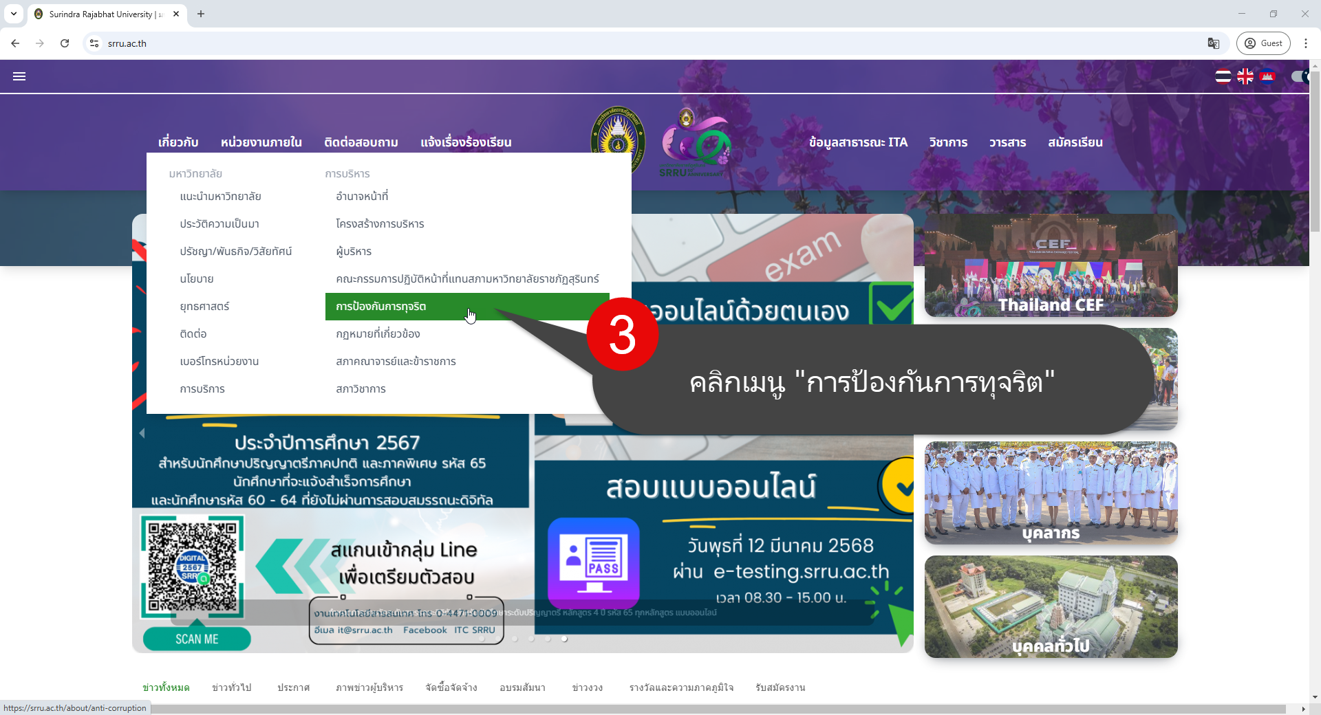 O20 การเปิดโอกาสให้เกิดการมีส่วนร่วม | OpenData & ITA.SRRU