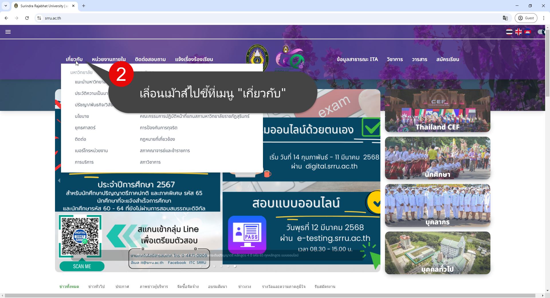 O24 รายงานผลการดำเนินการเพื่อจัดการความเสี่ยงการทุจริตและประพฤติมิชอบประจำปี | OpenData & ITA.SRRU