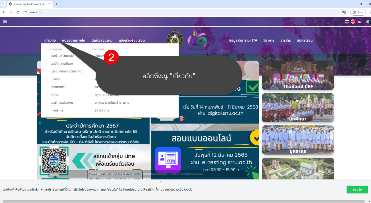 O13 รายงานสรุปผลการจัดซื้อจัดจ้างหรือการจัดหาพัสดุประจําปี พ.ศ.2567 | OpenData & ITA.SRRU